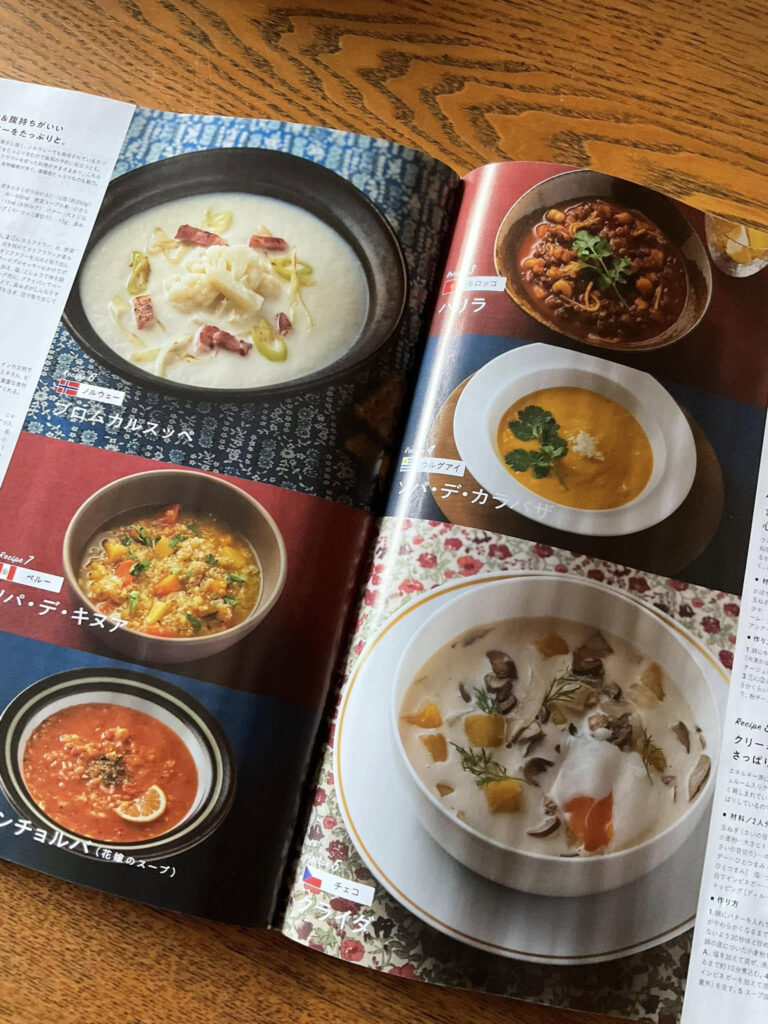 雑誌「anan」に世界のスープ・レシピ掲載 ｜e-food.jp